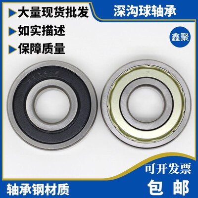 深沟球轴承6300 6301 6302 6303 6304 6305 6306 6307 ZZ Z RS