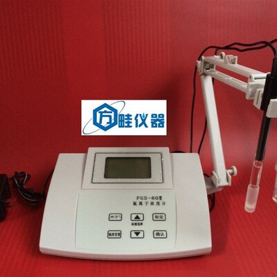 全国包邮/FGS-80型氟离子浓度计/台式精密氟离子计/实验室离子计