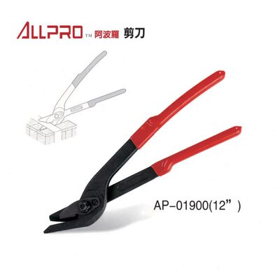 ALLPRO钢带剪铁皮剪AP-01900/01918/01924/12寸18寸24寸阿波罗