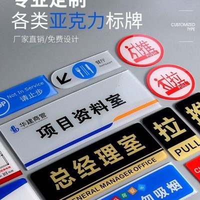 亚克力标识牌标牌定做温馨提示安全警示UV公司门牌指示标志牌定制