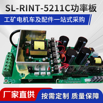 矿用变频器配件SL-RINT-5211C驱动信号板 IGBT逆变模块主控驱动板