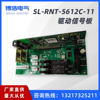 SL-RNT-5612C-11信号控制板 湘潭变频器配件 电源板 驱动模块5613