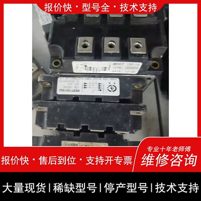 询价，维修MDST2001662 MDST200-16 MDST150
