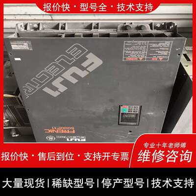 询价，维修富士P11-132KW FRN132P11S-4CX（帆恒商行）