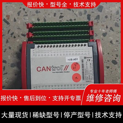 询价，维修O 16/16-0.5 VS-A51 CANtrol工控自动化io控制模块维修