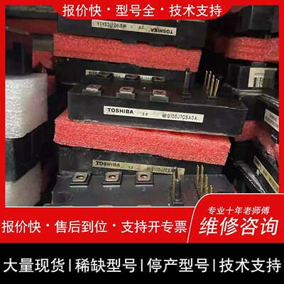 询价，维修{议价}MIG100J6CSB1W MIG100J7CSAOA MI{顺顺11}