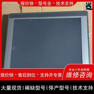 询价，维修议价eMT3150A 威纶通触控屏幕 工控人机界面触控屏维修