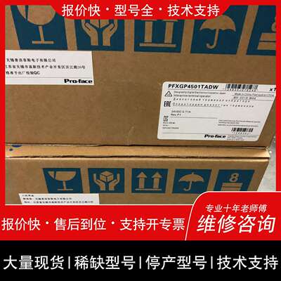 询价，维修PFXGP4501TADW、PFXGP4601TAD、PFXGP4303TAD触控屏幕