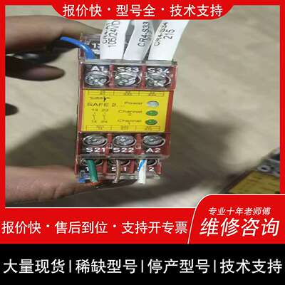 询价，维修德国SAFE2.1安全继电器AR.9657.2000-议价