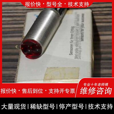 询价，维修议价Wenglor Einweglichtschranke ED98PC3 OVP
