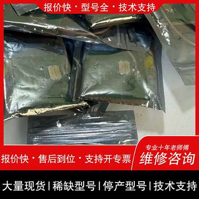 询价，维修议价-RFID陶瓷天线超高频HC0900A03-可维修
