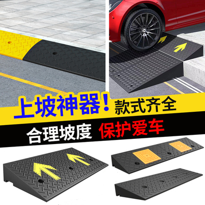 洗车店地格台阶垫爬波垫路坎胶垫路牙石斜坡垫橡胶轮椅坡道斜坡板