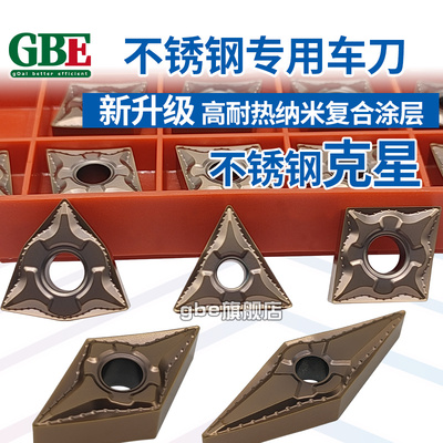 GBE数控刀片桃型WNMG080408-BF外圆/端面菱形/三角不锈钢精车刀片
