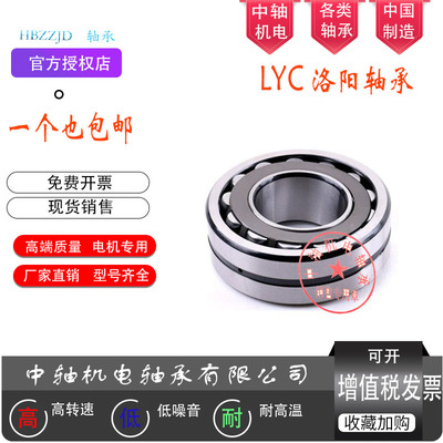 洛阳LYC双列调心滚子轴承22318 22320 22322 22324CA CC K W33 C3