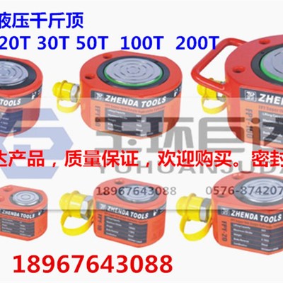 FPY系列超薄分离式液压千斤顶 油压千斤顶5T10T20T30T50T100T200T