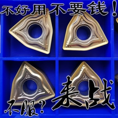 加工电焊疤气割件用桃形数控车刀片WNMG080408 080404-MB不锈钢刀