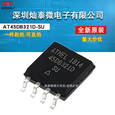 AT45DB321D-SU AT45DB321D 原装 现货 贴片SOP-8 存储器芯片 直拍