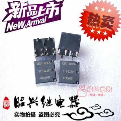 全新原装 HFKA 012-2ZSPT宏发汽车继电器 HFKA 012-2ZST 10脚 25A
