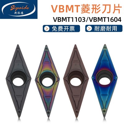 数控刀片菱形VBMT110304单面钢件不锈钢160404-MV机夹外圆车刀头