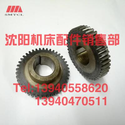 沈阳机床管螺纹车床S1-262A 齿轮2041L Z42 M2.5正品保障原厂齿轮