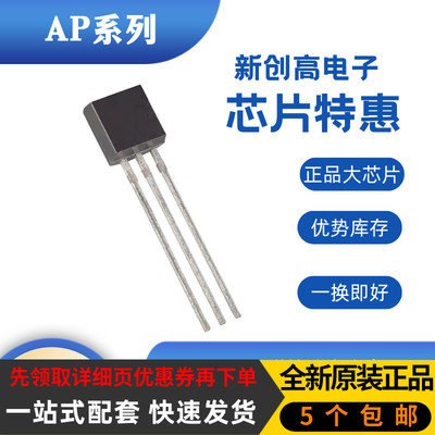 全新保质AP8003 KW10L FT8430 111LP 8331T TO92直插电源三极管