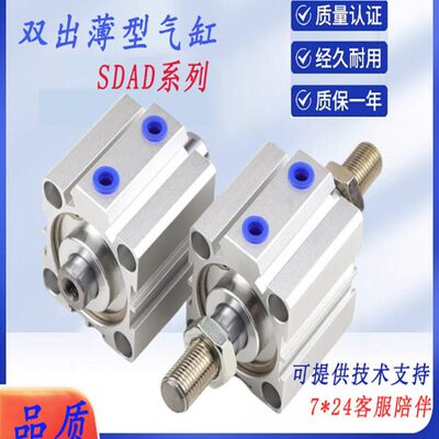 亚德客型SDAD薄型双出气缸20/25/32/40/50/63/80X20/25/32/40/-BS