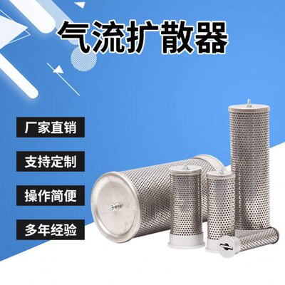 吸干机冷干机吸附塔气流扩散器KS-25/50/65/80/100/125/150/200