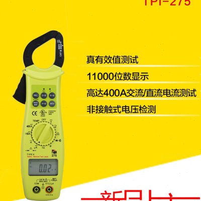 美国TPI-275超强工业高精度0.01A交直流钳表真有效值数字钳型形表