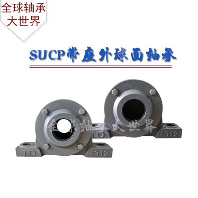 滚筒加重加厚轴承座 输送机瓦盒1316 1318  1312 1313 1315 1316