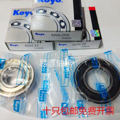 进口轴承6300 6301 6302 6303 6304 6305 6306 6307 ZZ RS
