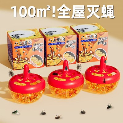 杀蝇饵剂果蝇诱捕器杀虫剂粘蝇小飞虫克星室内厨房捕捉苍蝇药神器