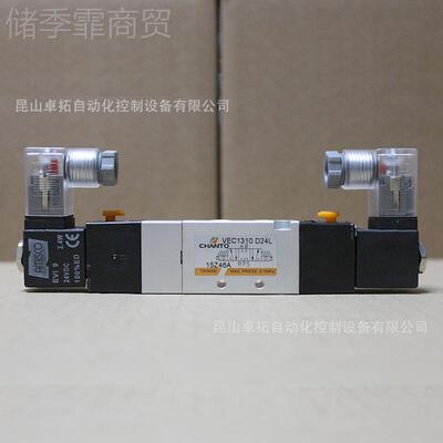 电磁阀VEC1110 VEC系列  位位五通电磁阀 24V三220V 台湾电二磁阀