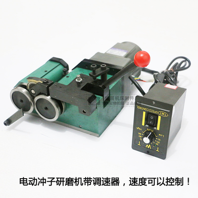 电动磨针机 电动冲子研磨器 电动冲子研磨机 冲子研磨机 PGAM