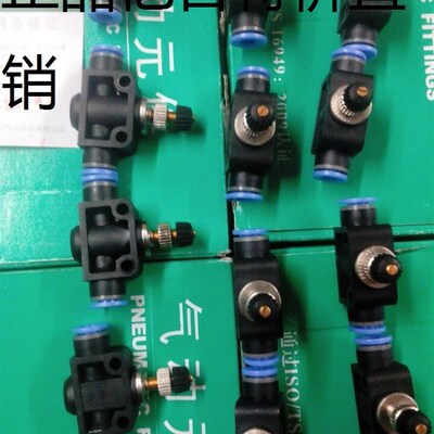 EASUN正品亿日气动接头ESA-4/ESA-6/ESA-8/ESA-10/12管道节流阀