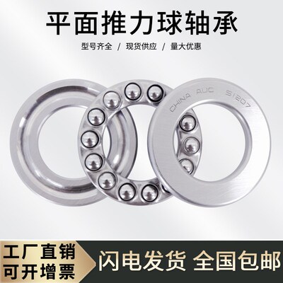推力球 平面轴承51214 压力轴承8214 内径70外径105厚度27mm