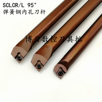 D06/08/10K/12M/14/16Q/20R-SCLCR06/09弹簧钢内孔车刀杆95度镗刀