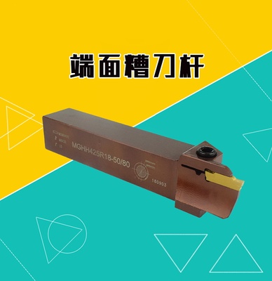 端面槽刀MGHH320切平面割刀杆20-36-30-50-50-80大切深弹簧钢425