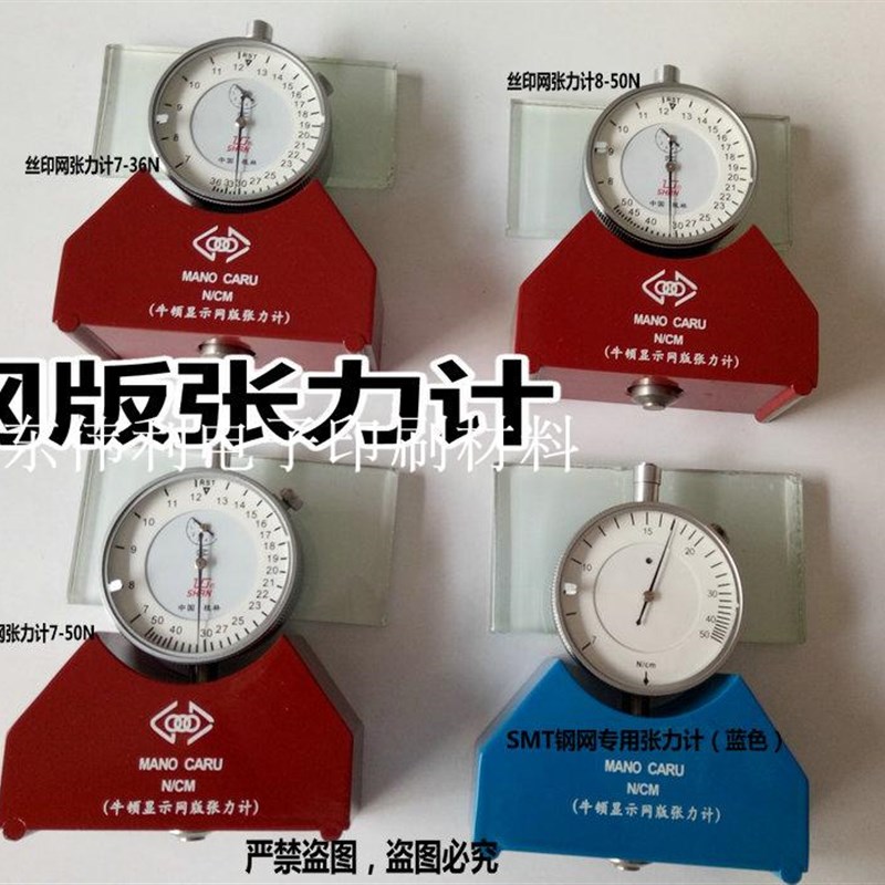 丝印网版张力计 7-50牛顿精密张力计 网版张力仪 网纱张力表