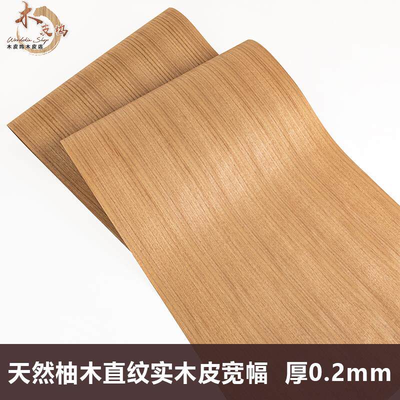 柚木木皮 柚木直纹 天然木皮 实木贴皮 饰面板木皮基础材料