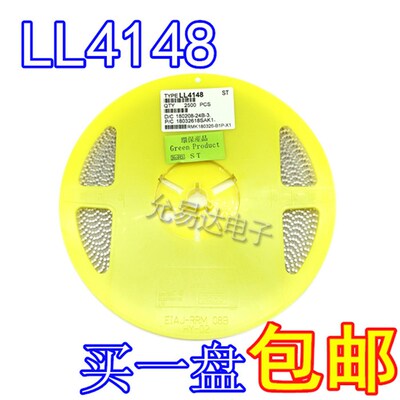 LL34 贴片圆柱开关管 1N4148 LL4148 2500只/盘=52元【包邮】