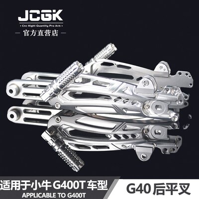 JCGK后平叉适用于小牛G400T改装小螃蟹碟刹加长铝合金后摇臂车架