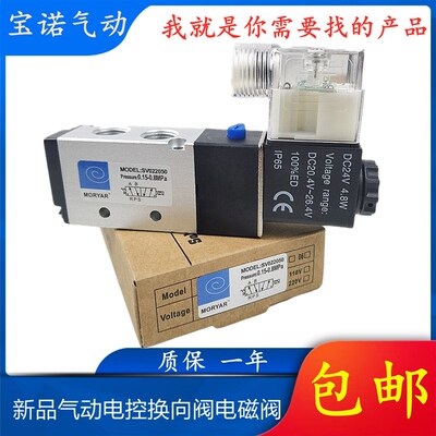 全新新品气动电控换向阀电磁阀 SV012050 SV022050 SV032050 SV04