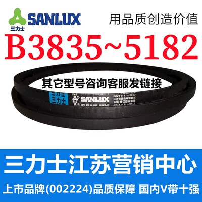 B3835到B5182三力士三角带b型皮带A型C型D型E型F型电机皮带三角形