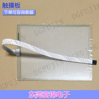 全新ELO 10.4寸5线电阻触摸屏 SCN-AT-FLT10.4-Z01-0H1-R 触摸板