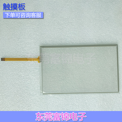 PL/PK/PA070 PA/FA2070 PT070-2BF/1BF/10F LKX070-WST1M触摸板