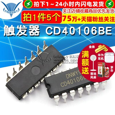 TELESKY 触发器 CD40106BE CD40106 40106 DIP14 IC 芯片(5个)