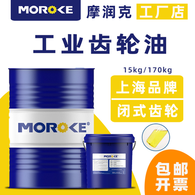 MOROKE CKC220工业中负荷齿轮油320/460/100号CKD150重负荷齿轮油