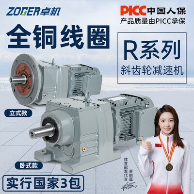 硬齿面斜齿轮减速机R/RXF 37 47 57 67 77 87 97 107 137减速电机