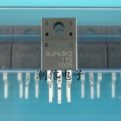 RJP63K2 液晶等离子 直插场效应管 全新原装 实价格 可直接拍买