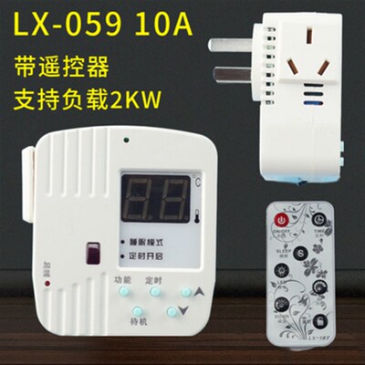 LX059N插头式墙暖温控器 碳纤维电暖气温控器 碳晶板温控器带遥控